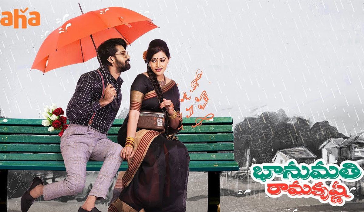 Bhanumathi Ramakrishna Review - A Feel-Good Love Story In True Sense