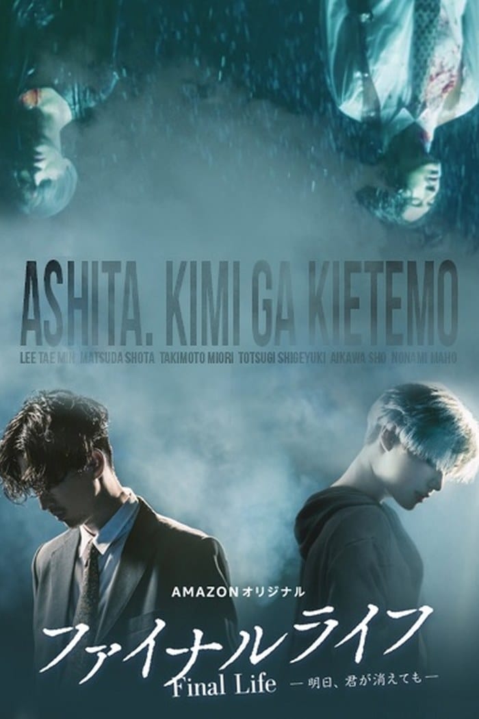 Final Life Japanese Web Series Streaming Online Watch on Amazon
