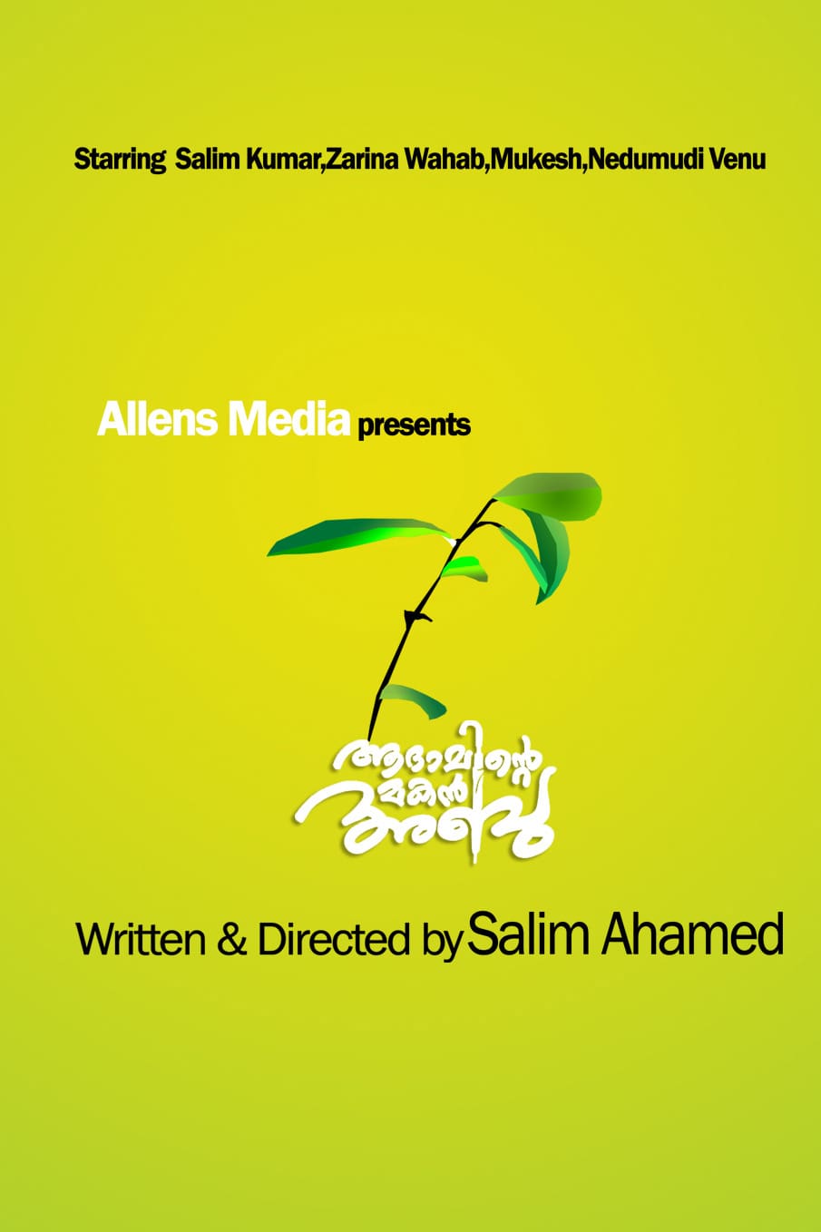 Adaminte Makan Abu Malayalam Movie Streaming Online Watch on Manorama MAX