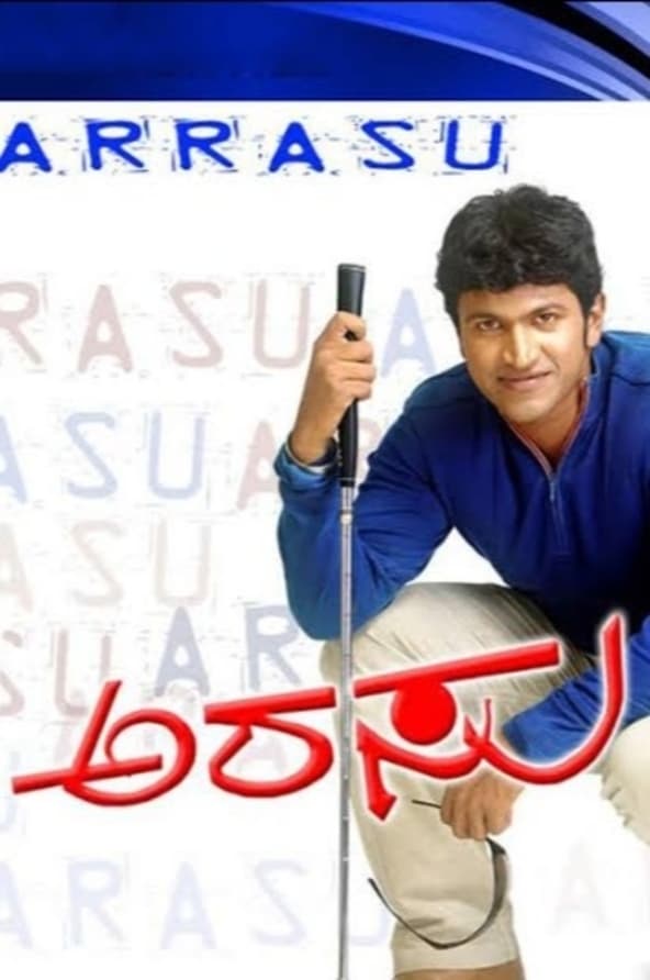 Arasu Movie Streaming Online Watch on MX Player, Sun NXT