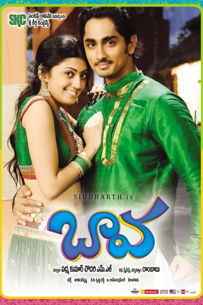 Baava Telugu Movie Streaming Online Watch on Zee5