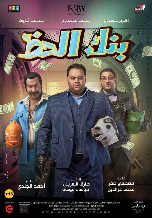 Bank El Hazz Arabic Movie Streaming Online Watch on Netflix