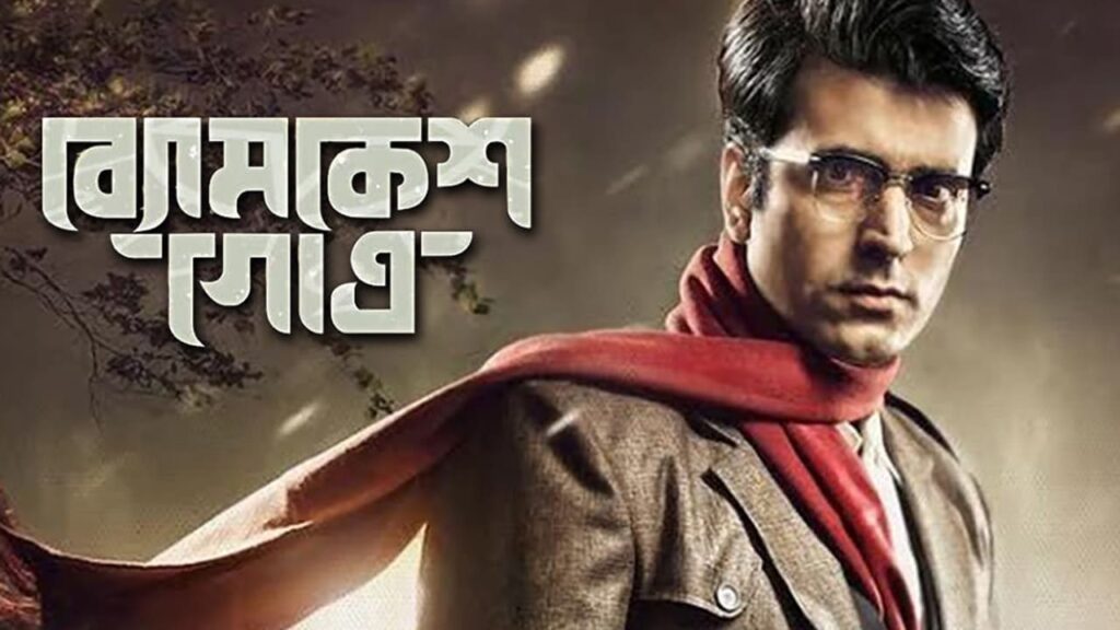 Byomkesh Gotro Bengali Movie Streaming Online Watch on Disney Plus Hotstar