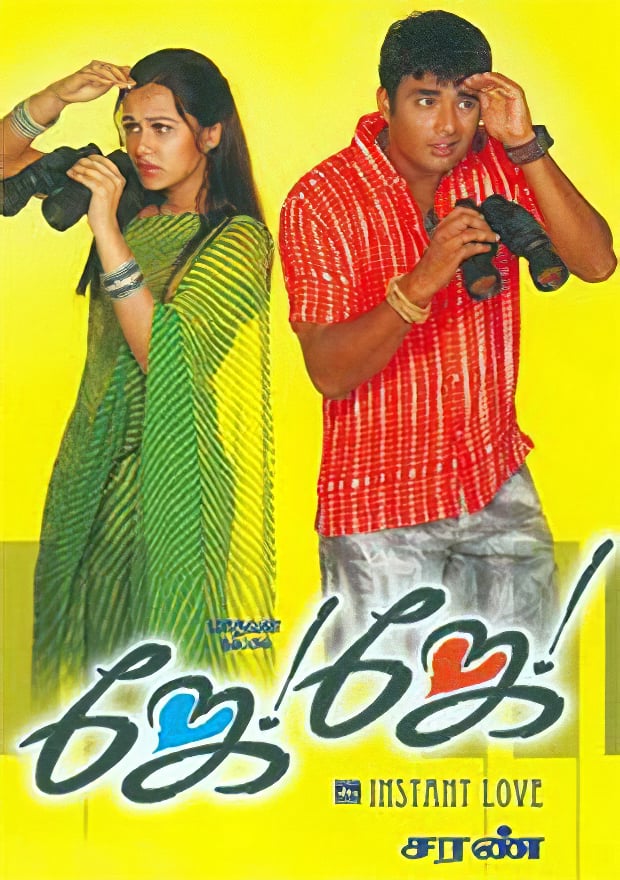 Jay Jay Tamil Movie Streaming Online Watch on MX Player, Sun NXT