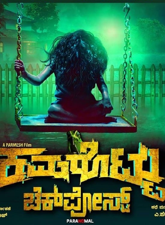 Kamarottu Checkpost Movie Streaming Online Watch on MX Player, Sun NXT