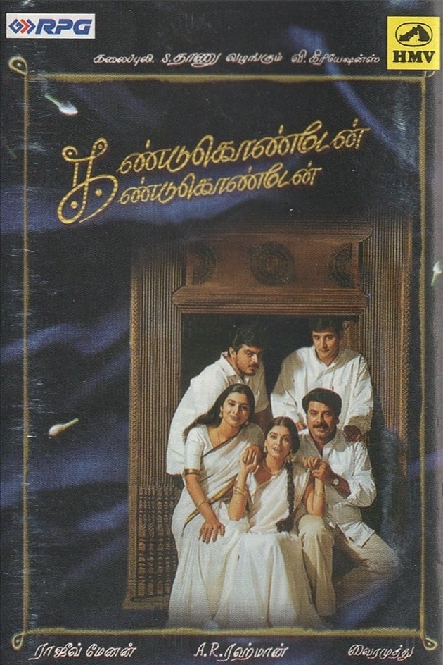 Kandukondain Kandukondain Tamil Movie Streaming Online Watch on Amazon, Youtube