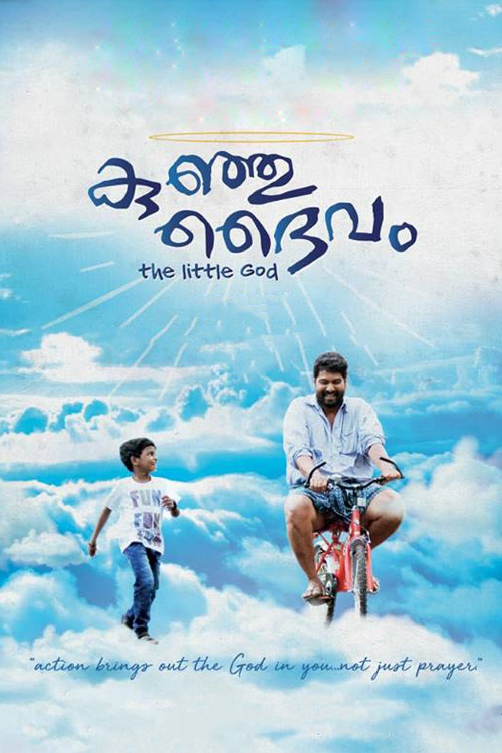 Kunju Daivam Malayalam Movie Streaming Online Watch on Amazon