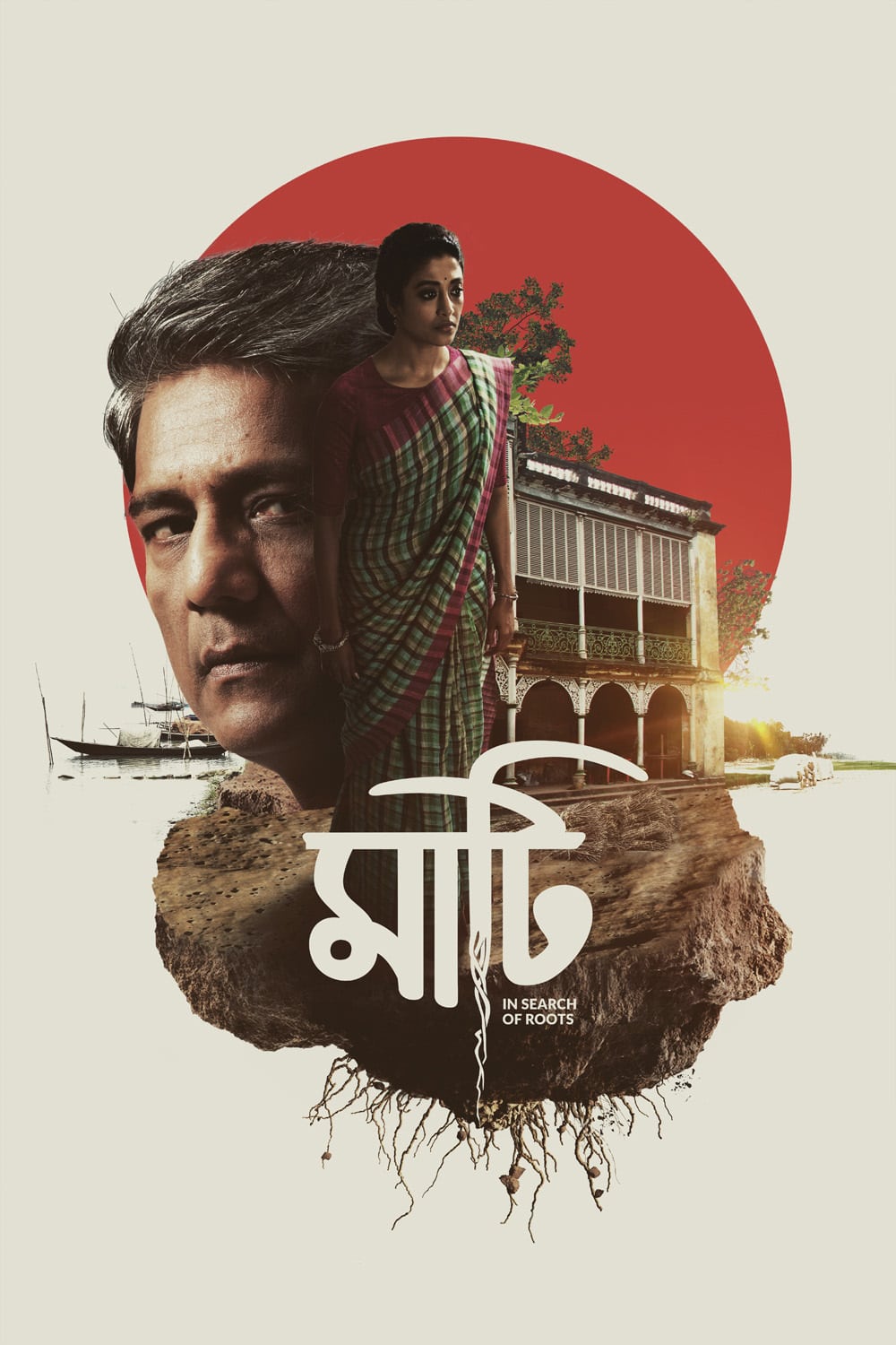 Maati Bengali Movie Streaming Online Watch on Hoichoi