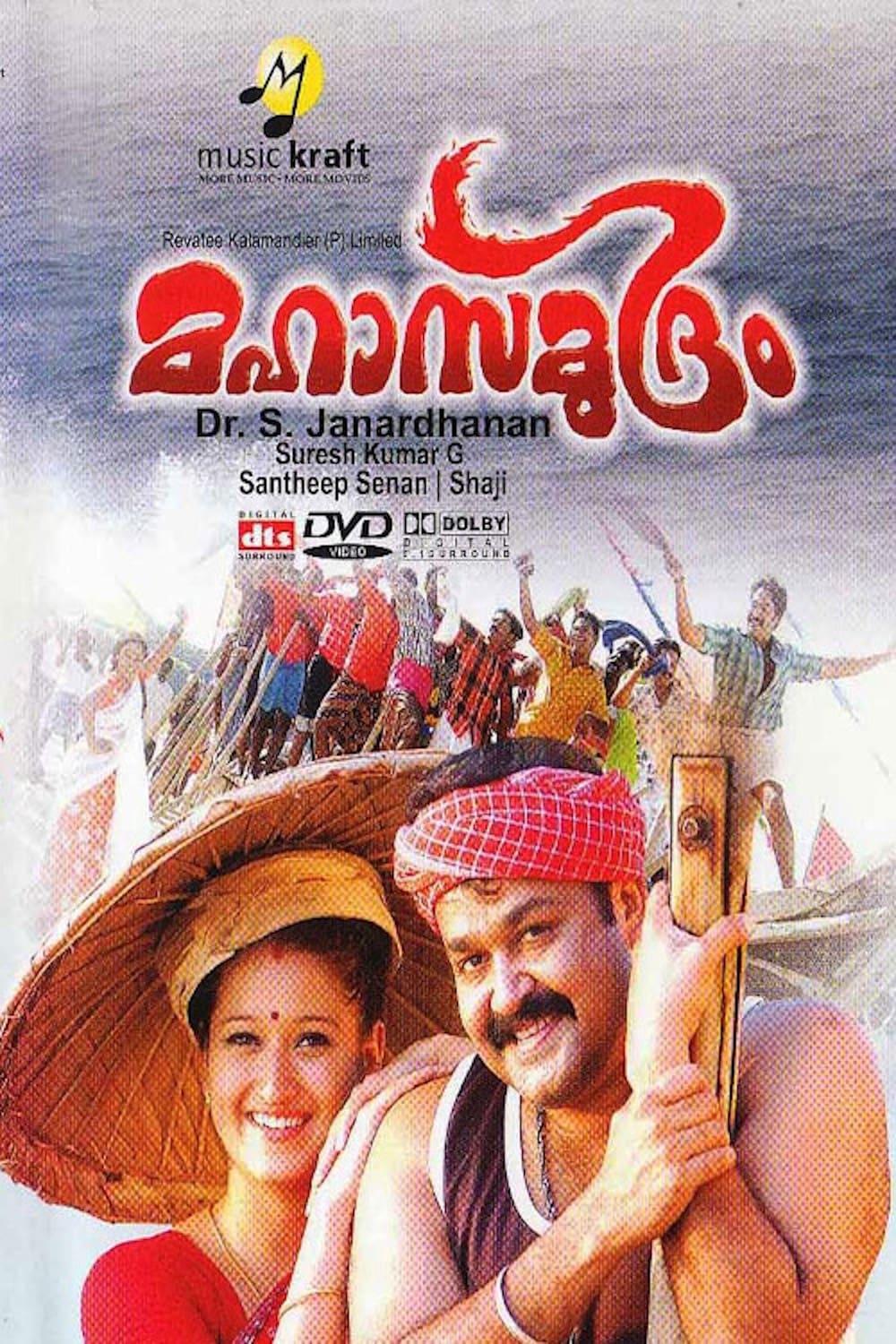 Mahasamudram Malayalam Movie Streaming Online Watch on MX Player