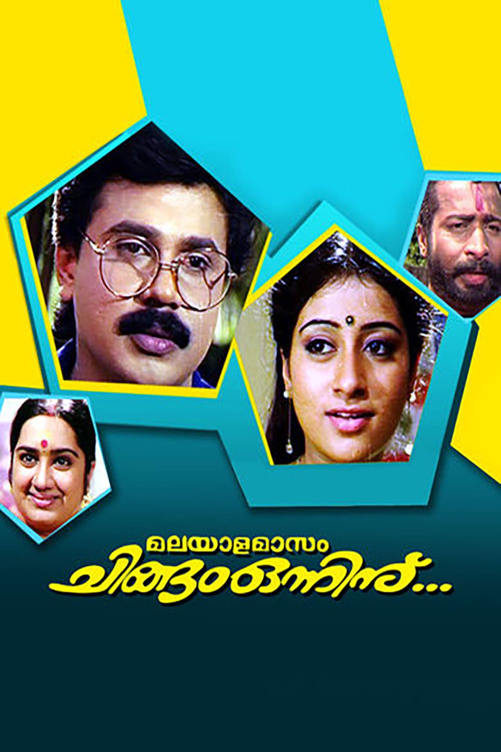 Malayalamaasam Chingam Onninu... Malayalam Movie Streaming Online Watch ...