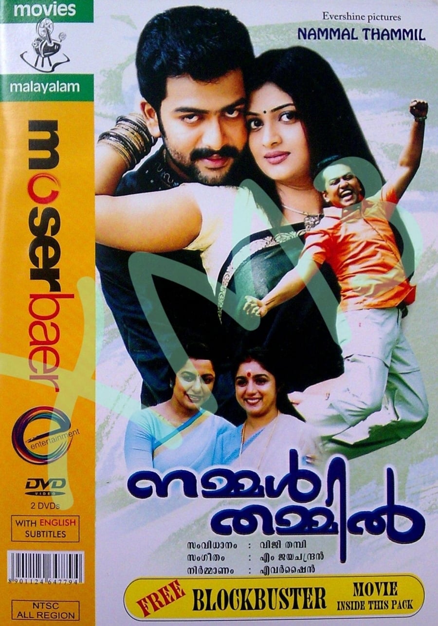 Nammal Thammil Malayalam Movie Streaming Online Watch on Sun NXT