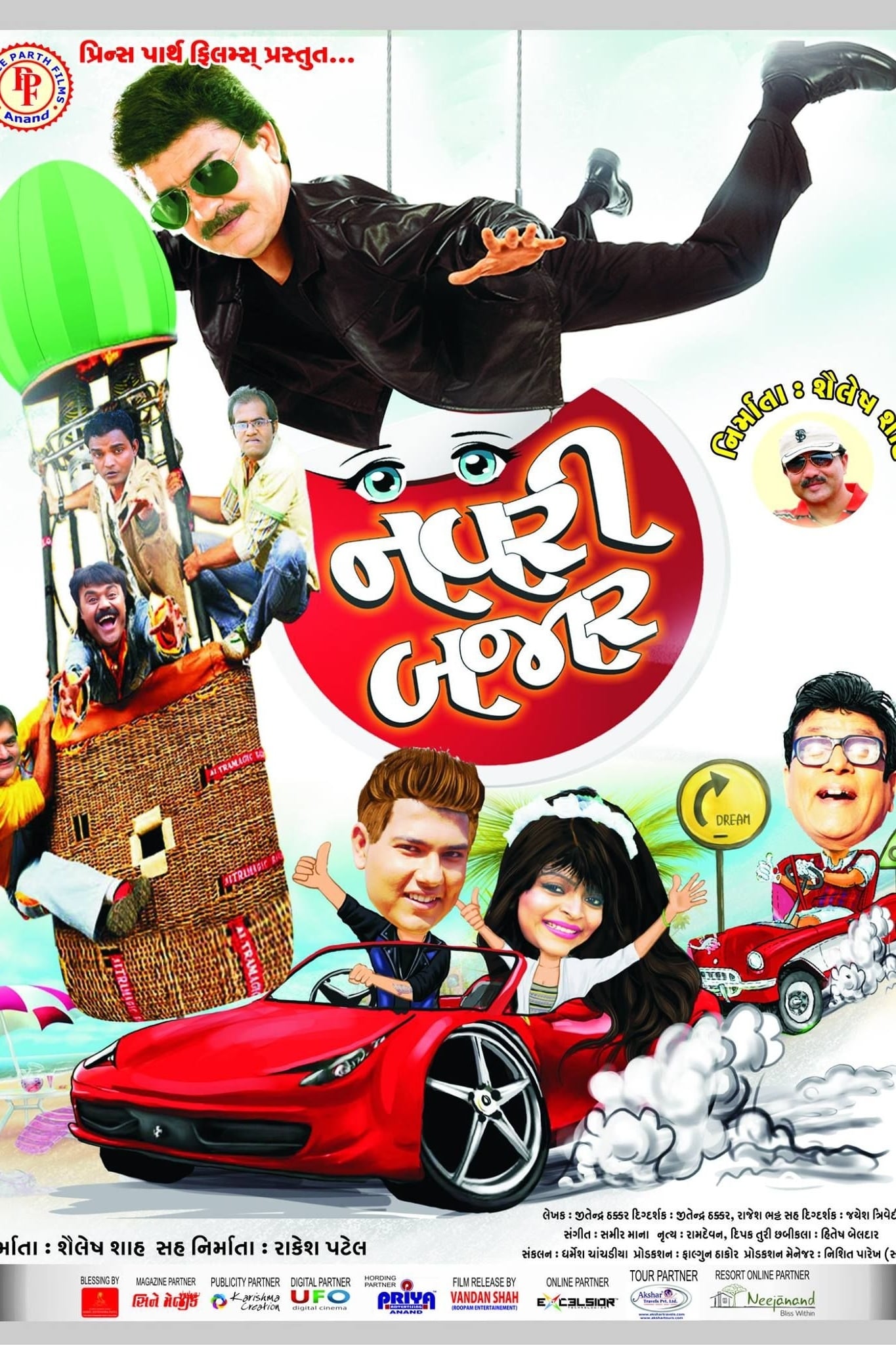 Navri Bazar Gujarati Movie Streaming Online Watch on Amazon, Shemaroo Me
