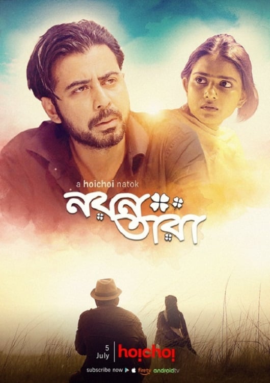 Nayantara Bengali Movie Streaming Online Watch on Book My Show, Hoichoi