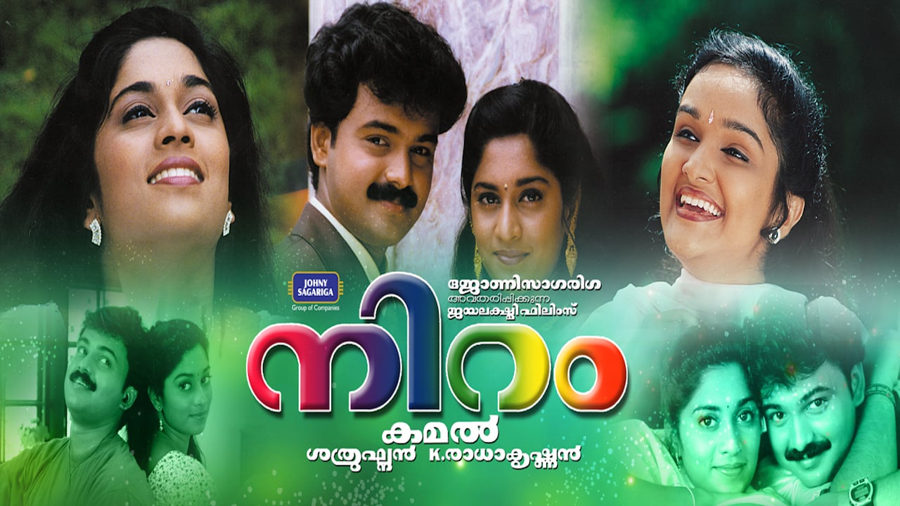 Niram Malayalam, Tamil Movie Streaming Online Watch on Amazon, Disney Plus Hotstar, ErosNow, Jio ...