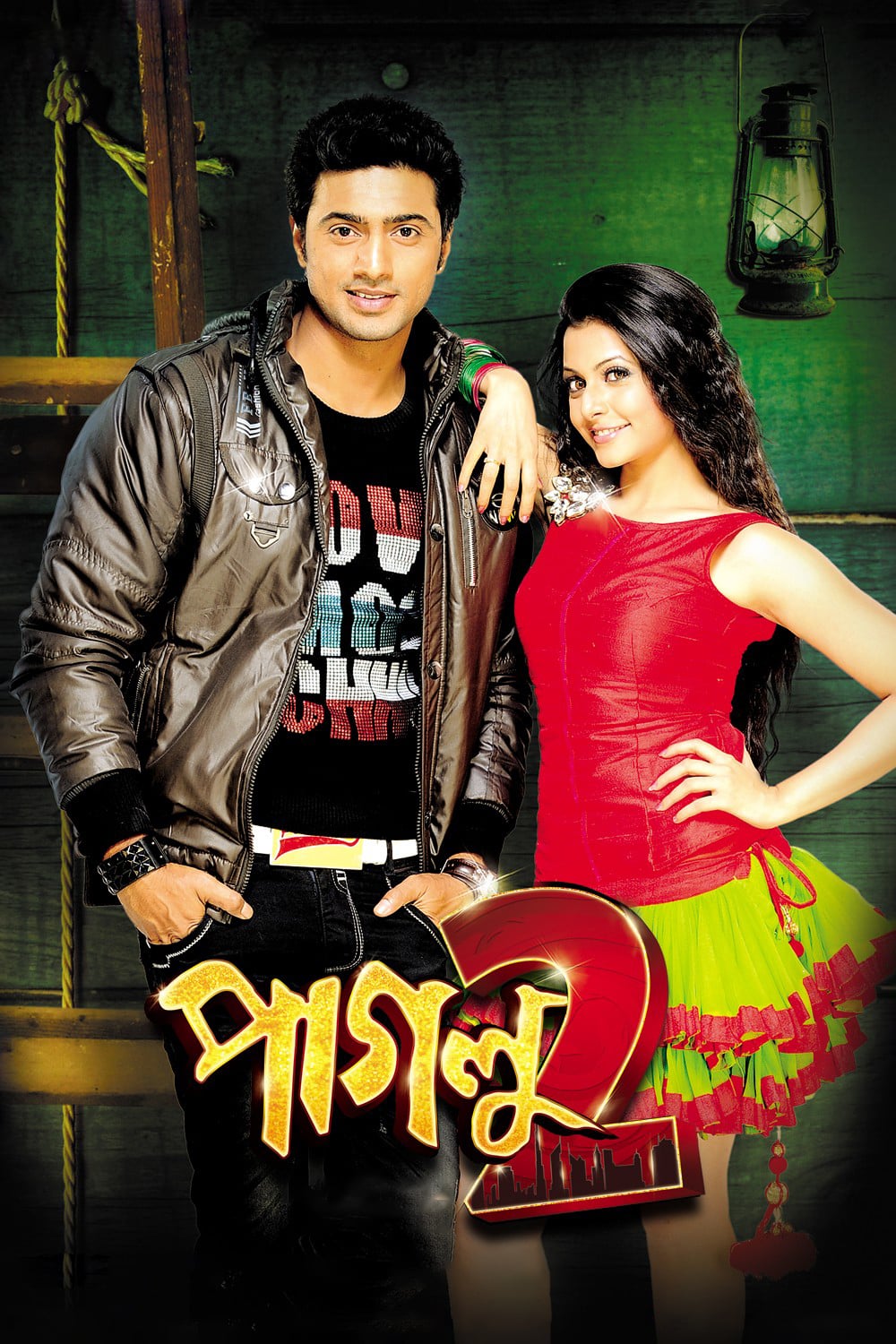 Paglu 2 Bengali Movie Streaming Online Watch on Disney Plus Hotstar