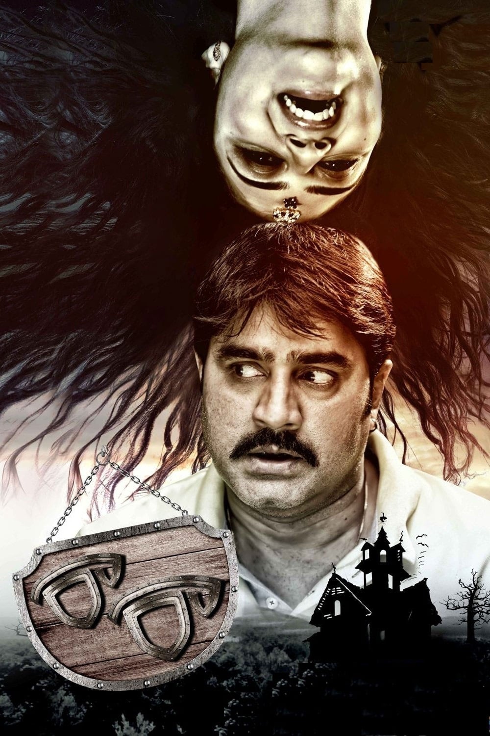 Raa Raa Telugu Movie Streaming Online Watch on Lionsgate Play, Voot