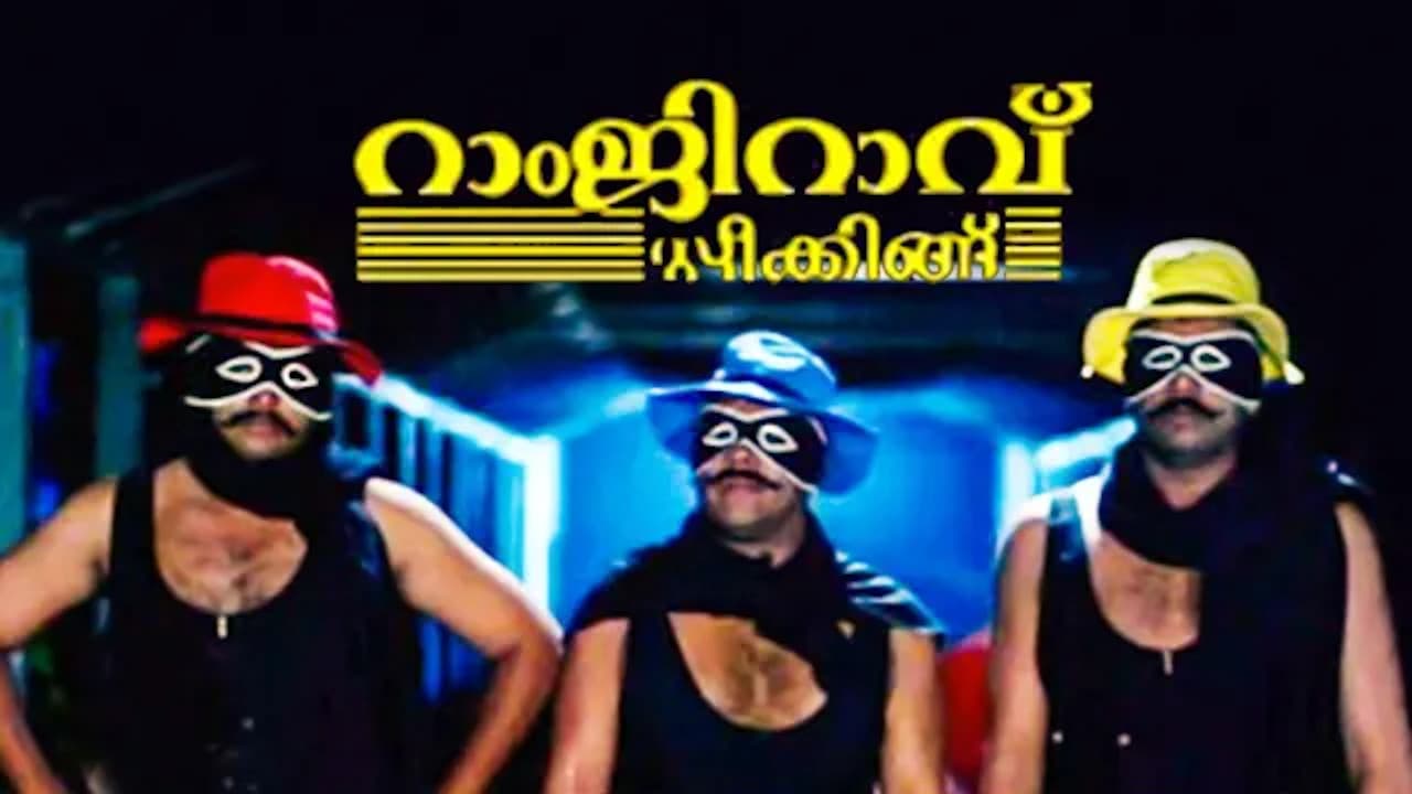 Ramji Rao Speaking Malayalam Movie Streaming Online Watch on ErosNow ...
