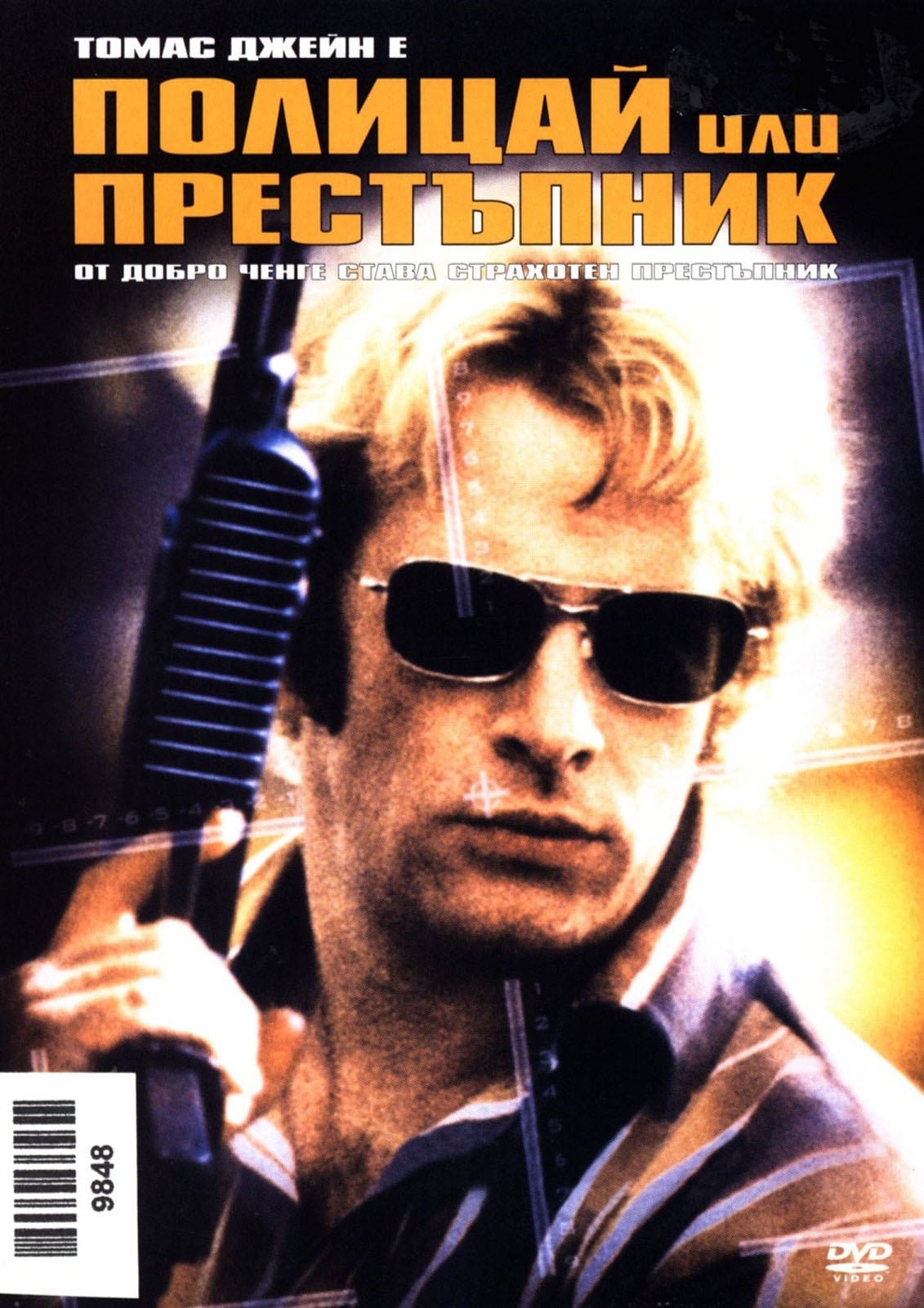 Stander Movie Streaming Online Watch