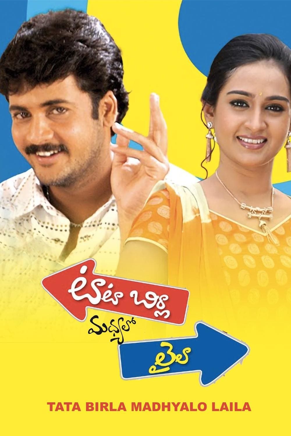 Tata Birla Madhyalo Laila Telugu Movie Streaming Online Watch on Google ...