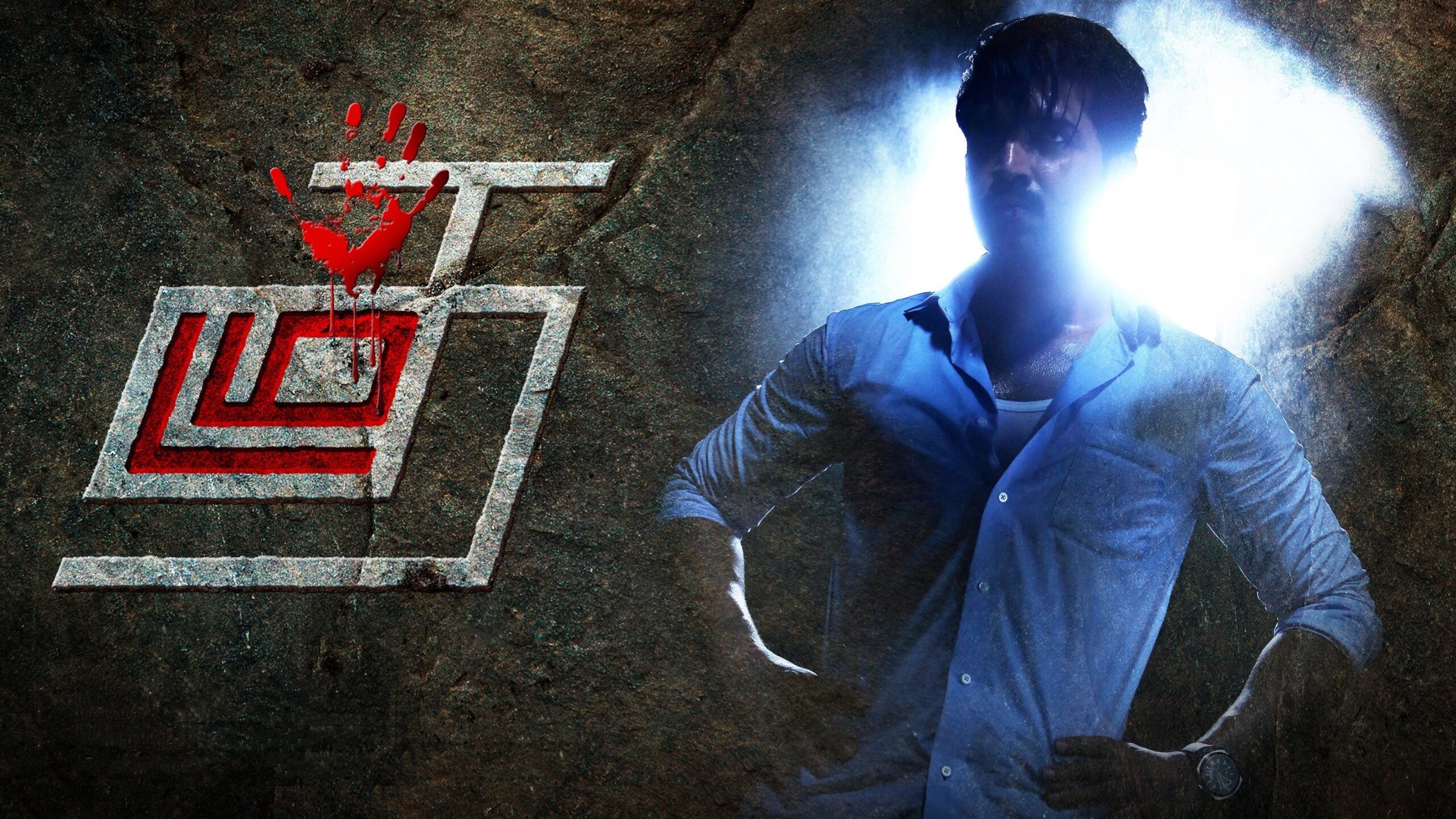 Thadam Tamil Movie Streaming Online Watch on MX Player, Sun NXT