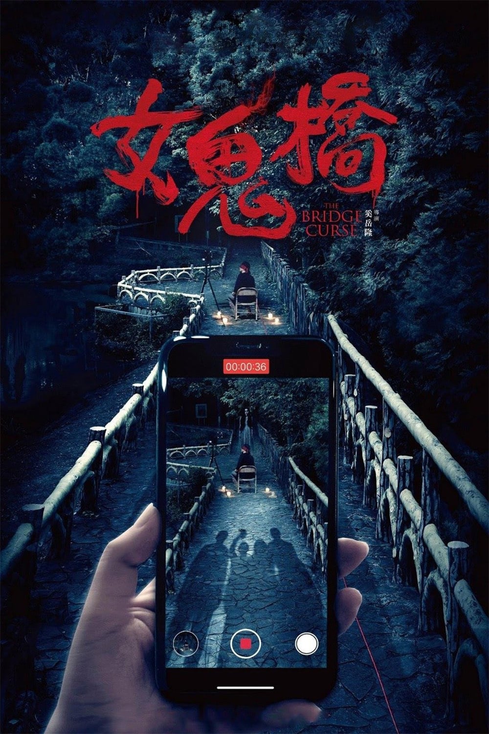 The Bridge Curse Taiwanese Movie Streaming Online Watch on Netflix on ...