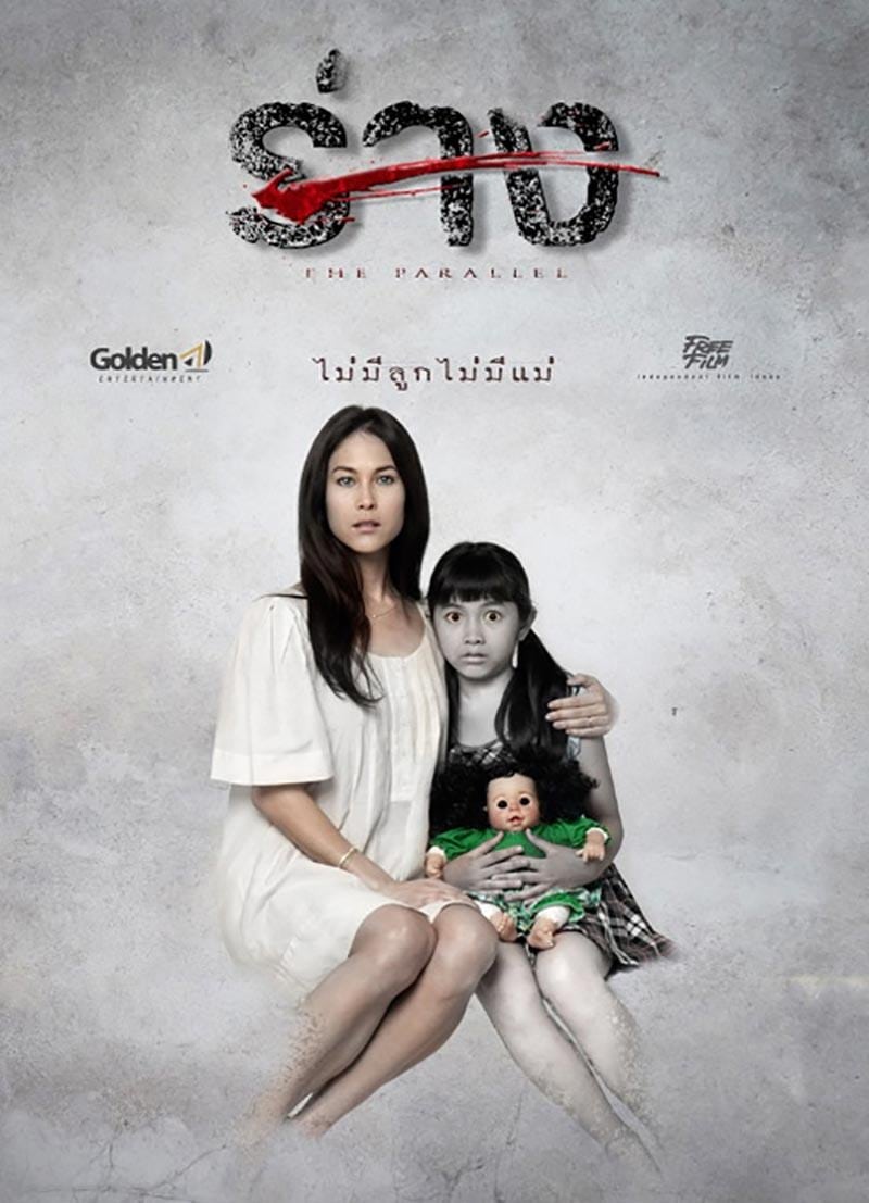 The Parallel Thai Movie Streaming Online Watch
