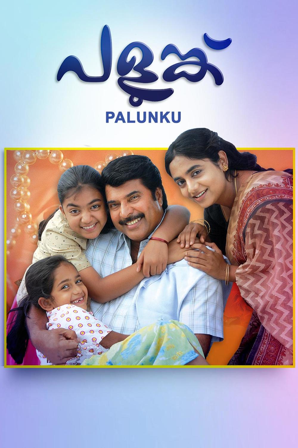 Palunku Malayalam Movie Streaming Online Watch on Manorama MAX