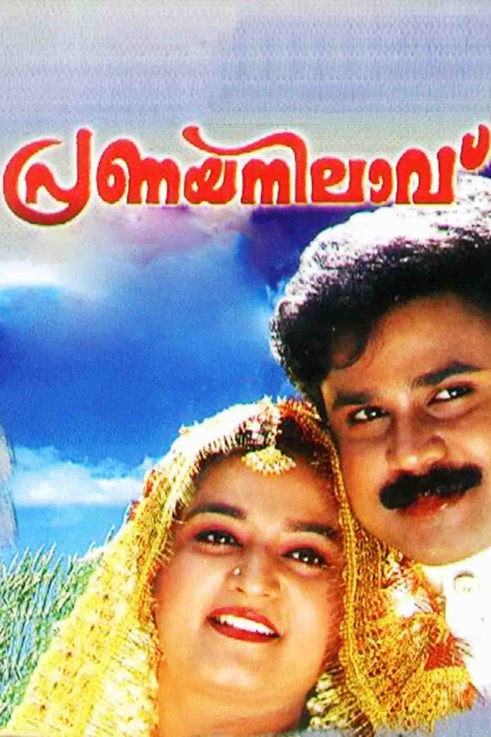 Pranaya Nilavu Malayalam Movie Streaming Online Watch on Youtube