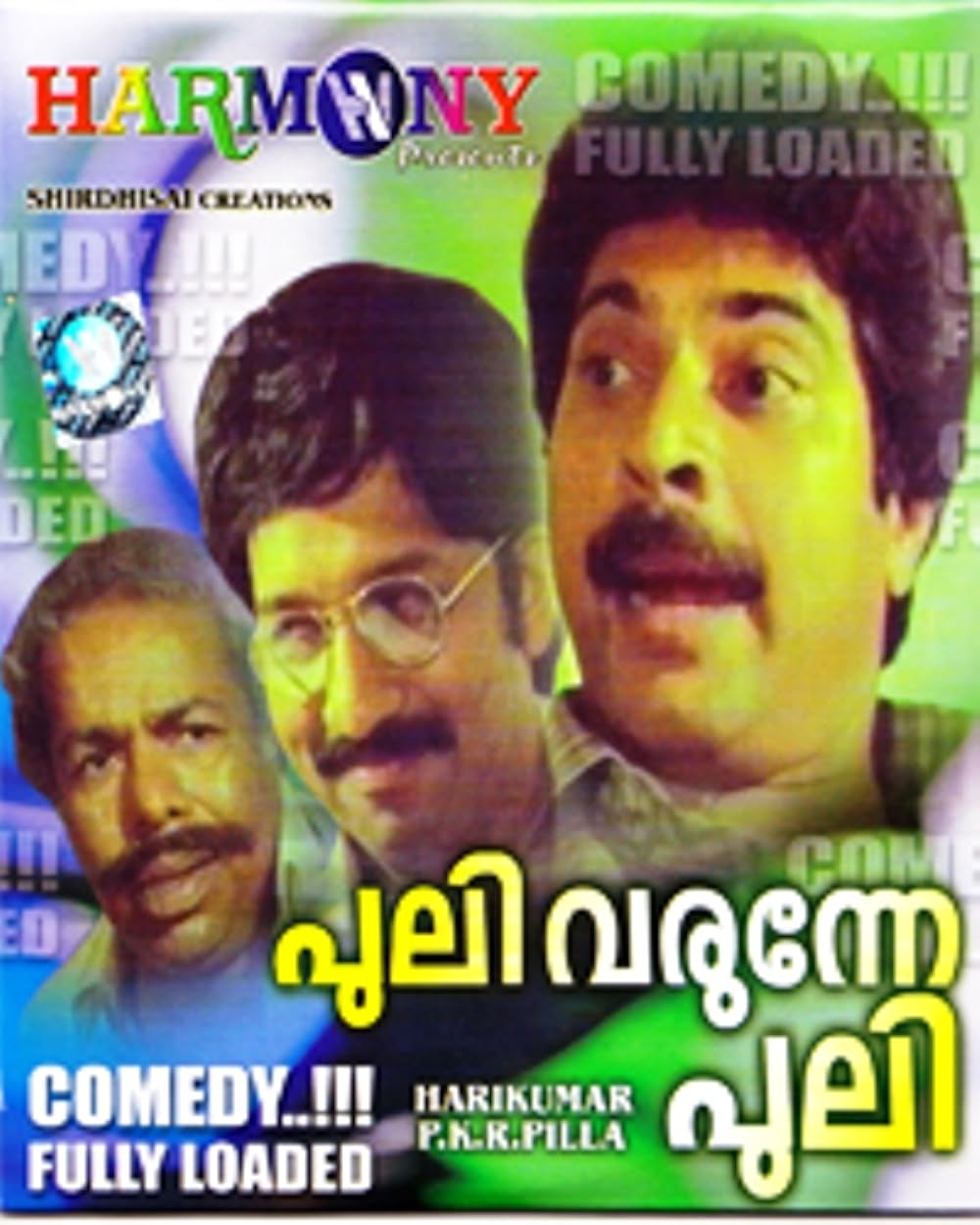 Puli Varunne Puli Malayalam Movie Streaming Online Watch on Disney Plus ...