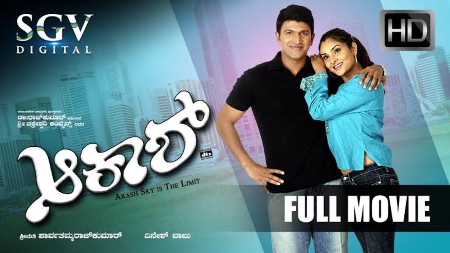 Aakash Movie Streaming Online Watch