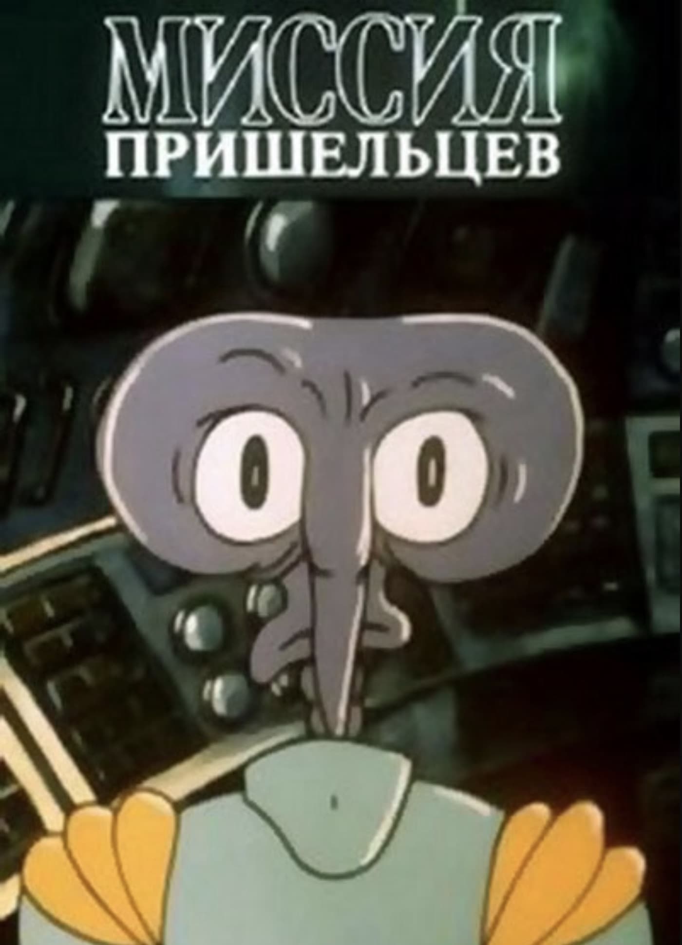Alien Mission Russian Movie Streaming Online Watch