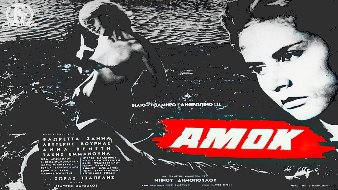 Amok Greek Movie Streaming Online Watch