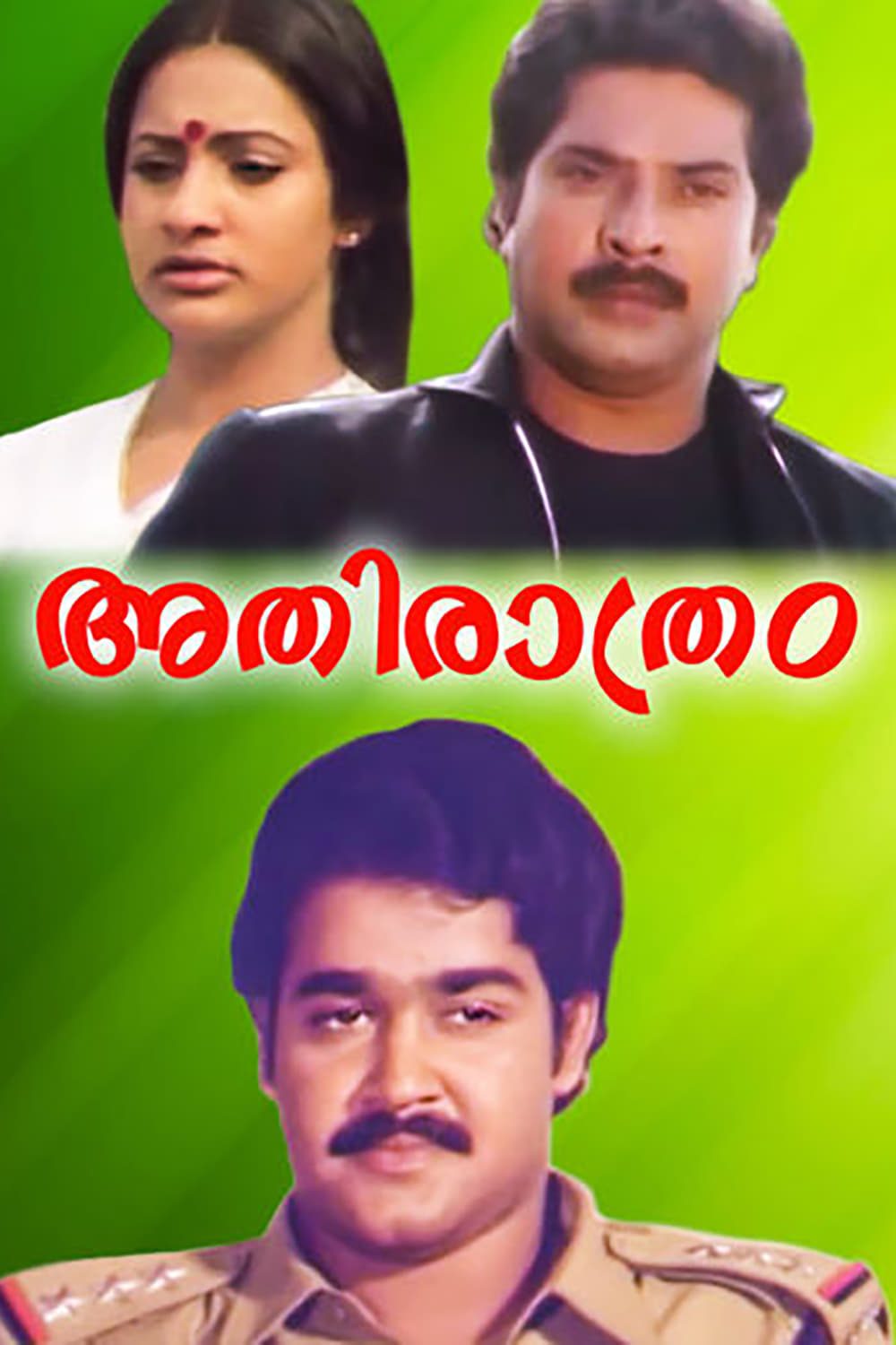 Athirathram Malayalam Movie Streaming Online Watch