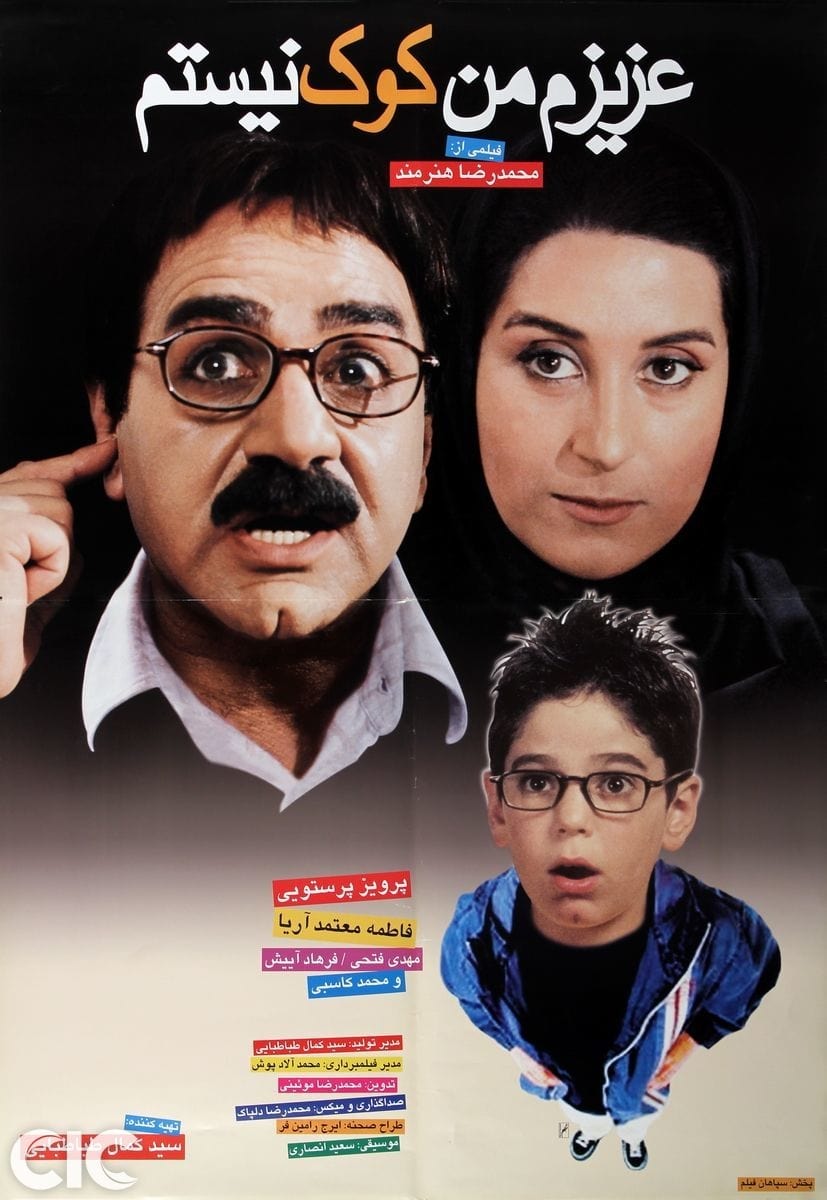 Azizam, Man Kook Nistam Persian Movie Streaming Online Watch