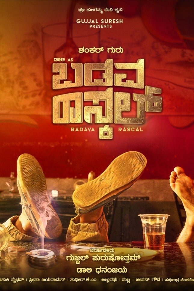 Badava Rascal Kannada Movie Streaming Online Watch on Voot