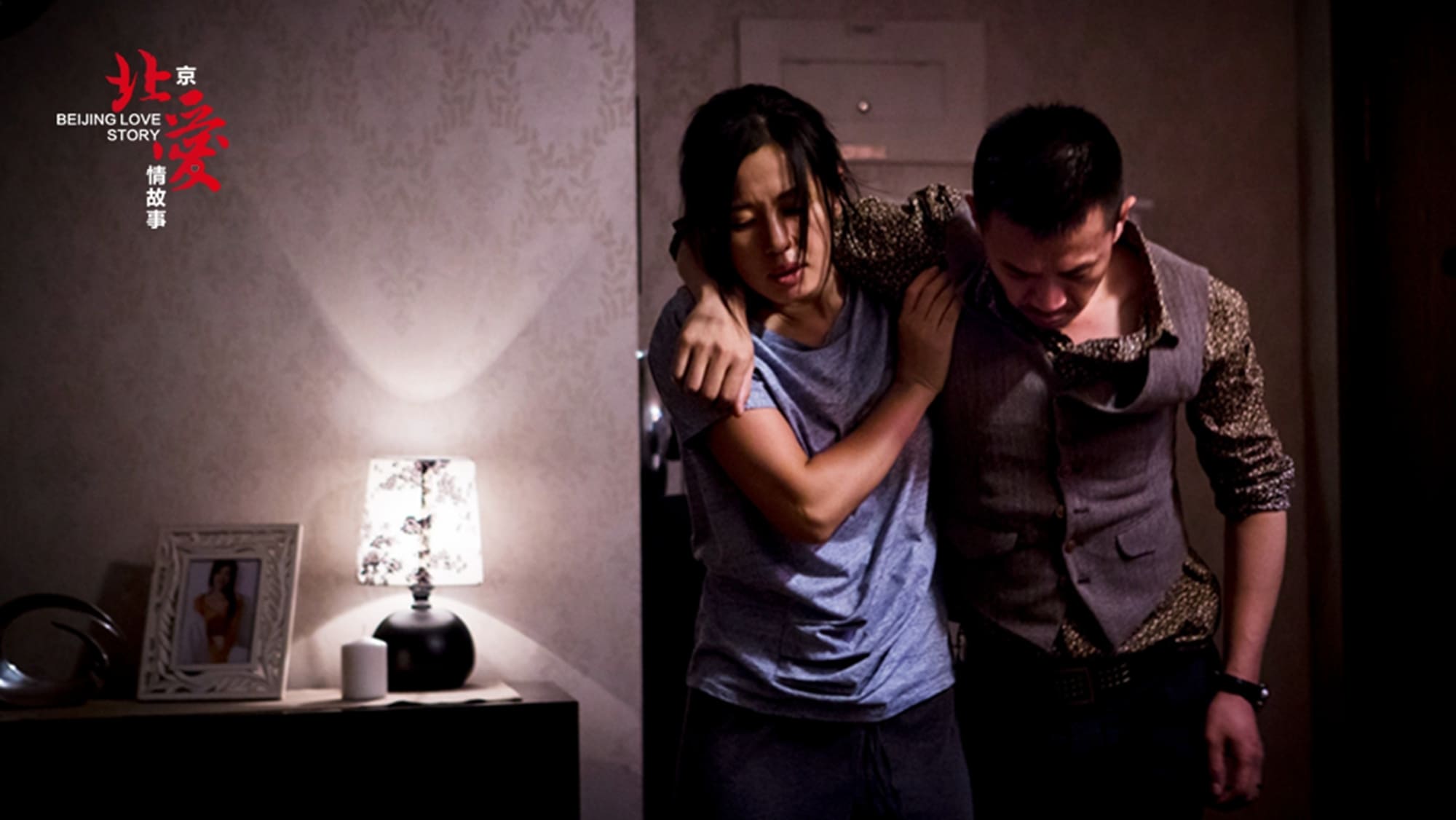 Beijing Love Story Mandarin Movie Streaming Online Watch