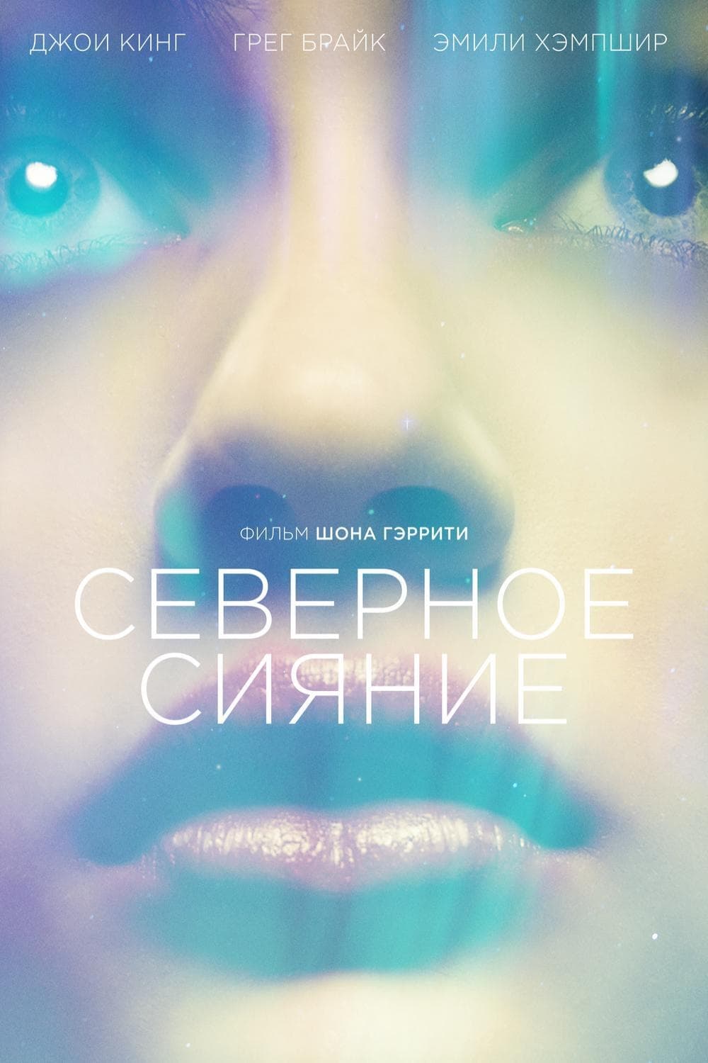 Borealis Movie Streaming Online Watch