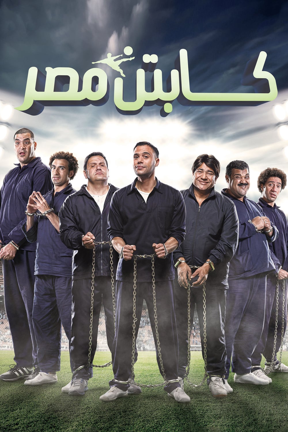 Captain Egypt Arabic Movie Streaming Online Watch