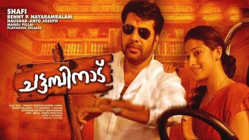 Chattambinadu Malayalam Movie Streaming Online Watch