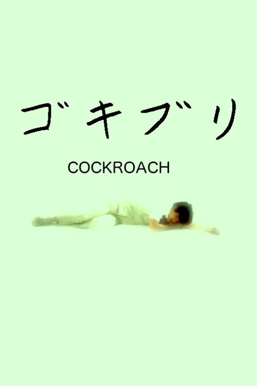 Cockroach Japanese Movie Streaming Online Watch