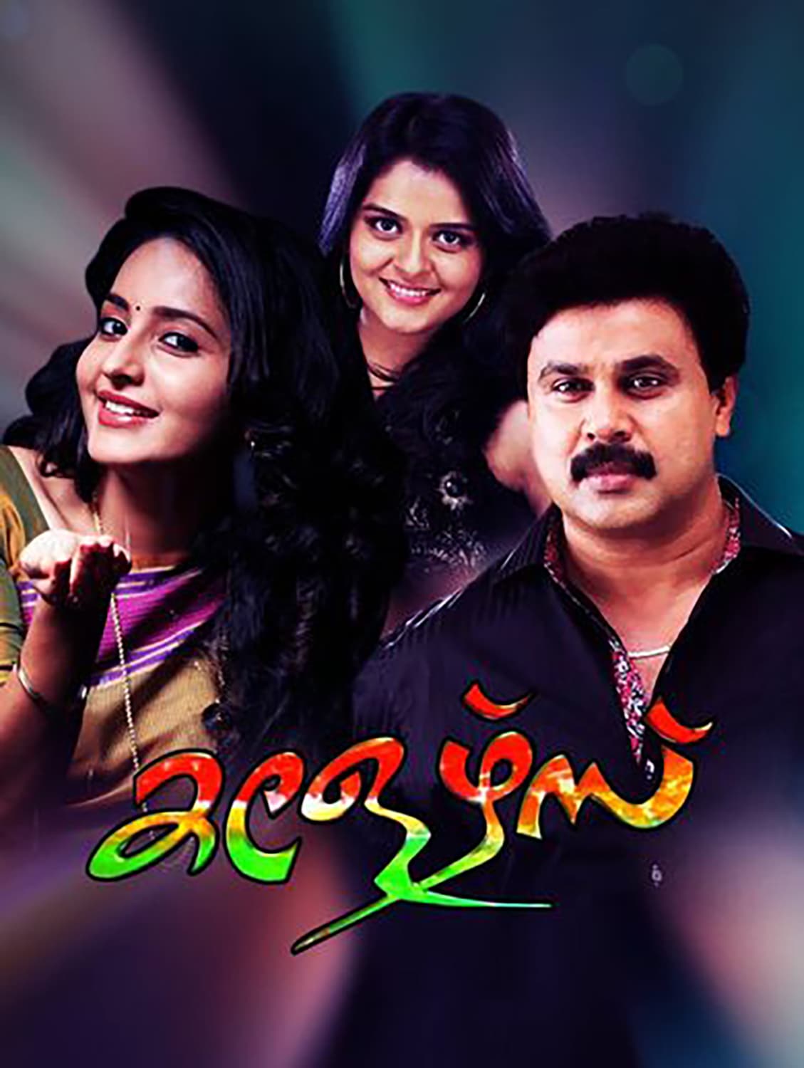 Colors Malayalam Movie Streaming Online Watch on Disney Plus Hotstar ...