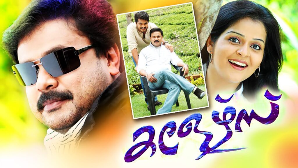 Colors Malayalam Movie Streaming Online Watch