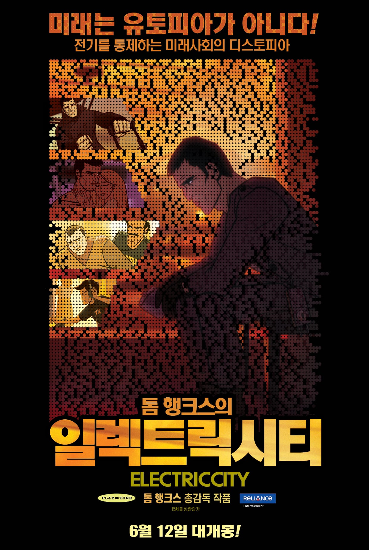 Electric City Movie Streaming Online Watch