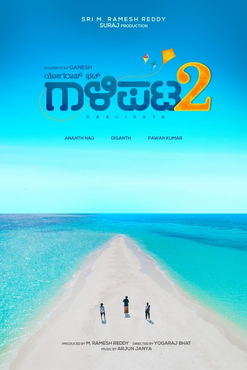 Gaalipata 2 Kannada Movie Streaming Online Watch on Zee5
