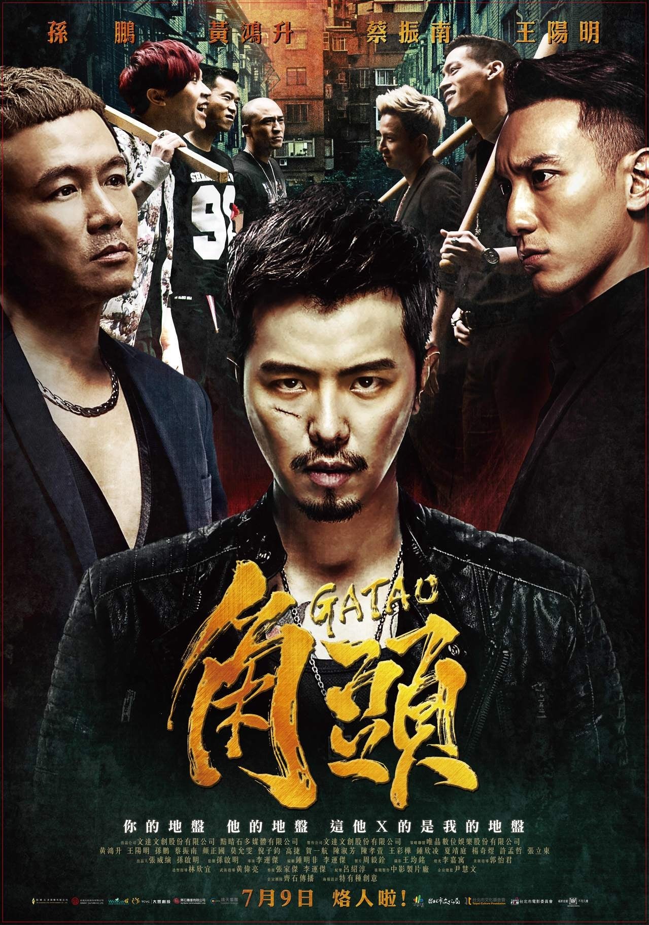 Gatao Mandarin Movie Streaming Online Watch on Netflix