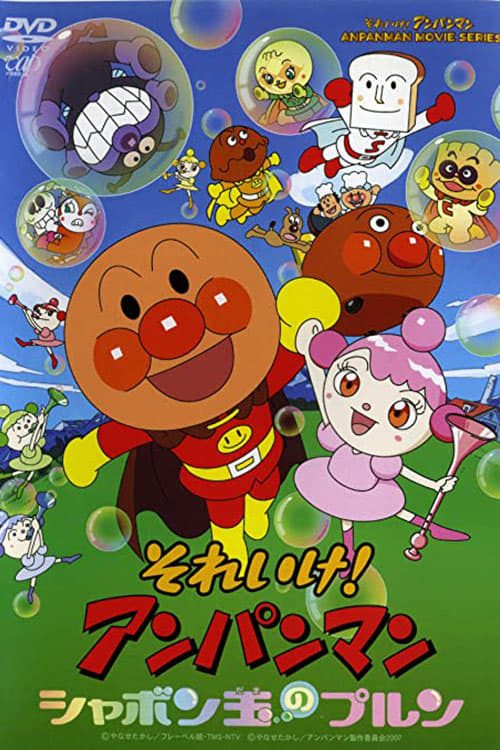 Go! Anpanman: Purun's Bubble Japanese Movie Streaming Online Watch