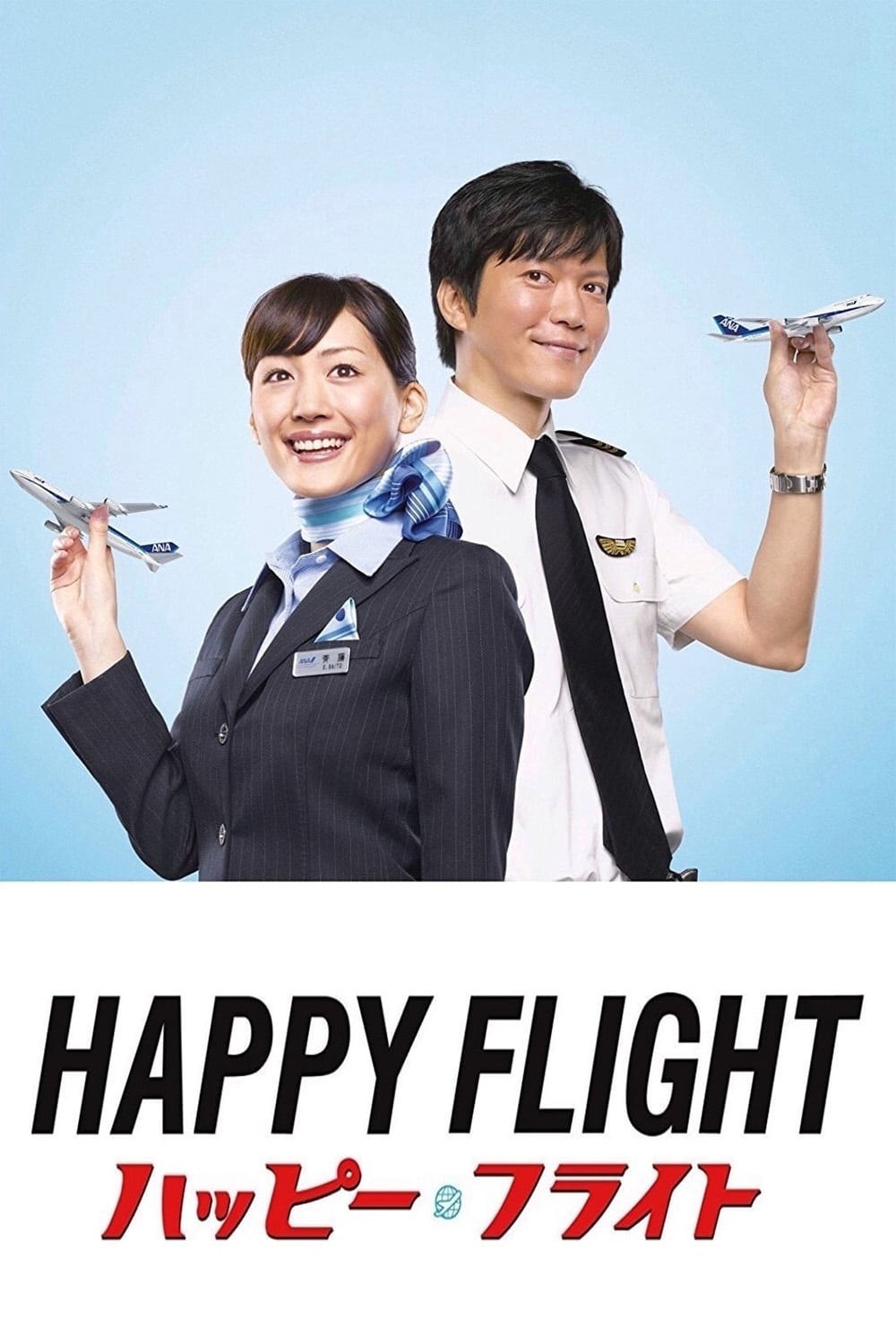 Happy Flight Japanese Movie Streaming Online Watch