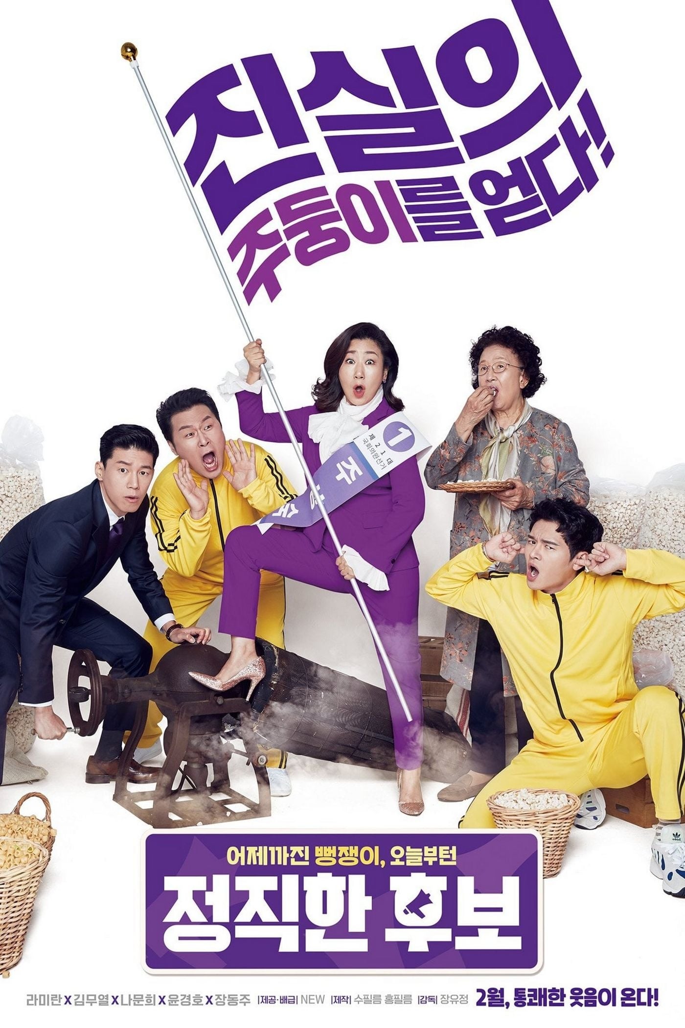Honest Candidate Korean Movie Streaming Online Watch