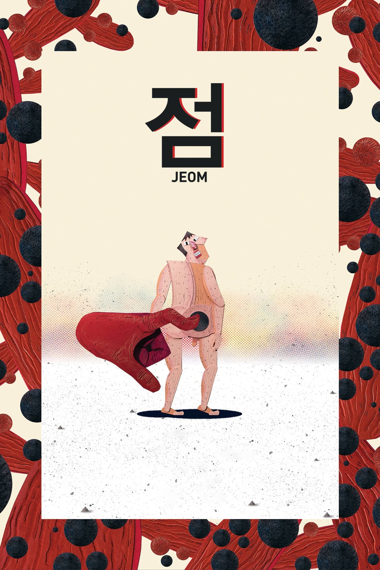 Jeom Korean Movie Streaming Online Watch