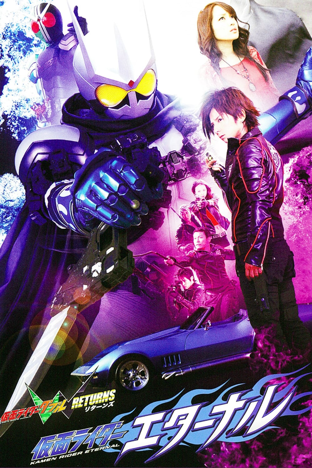 Kamen Rider W Returns: Kamen Rider Eternal Japanese Movie Streaming ...